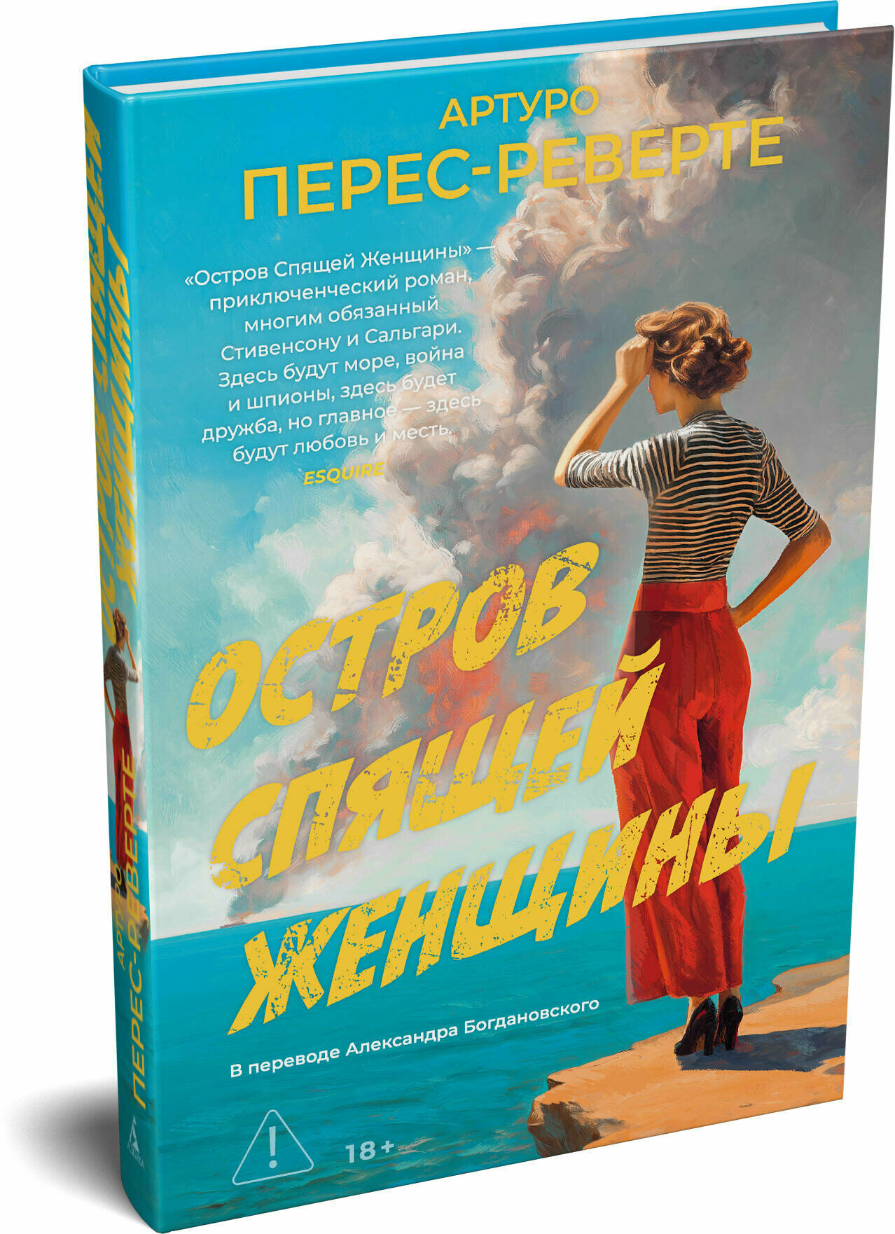 Остров Спящей Женщины