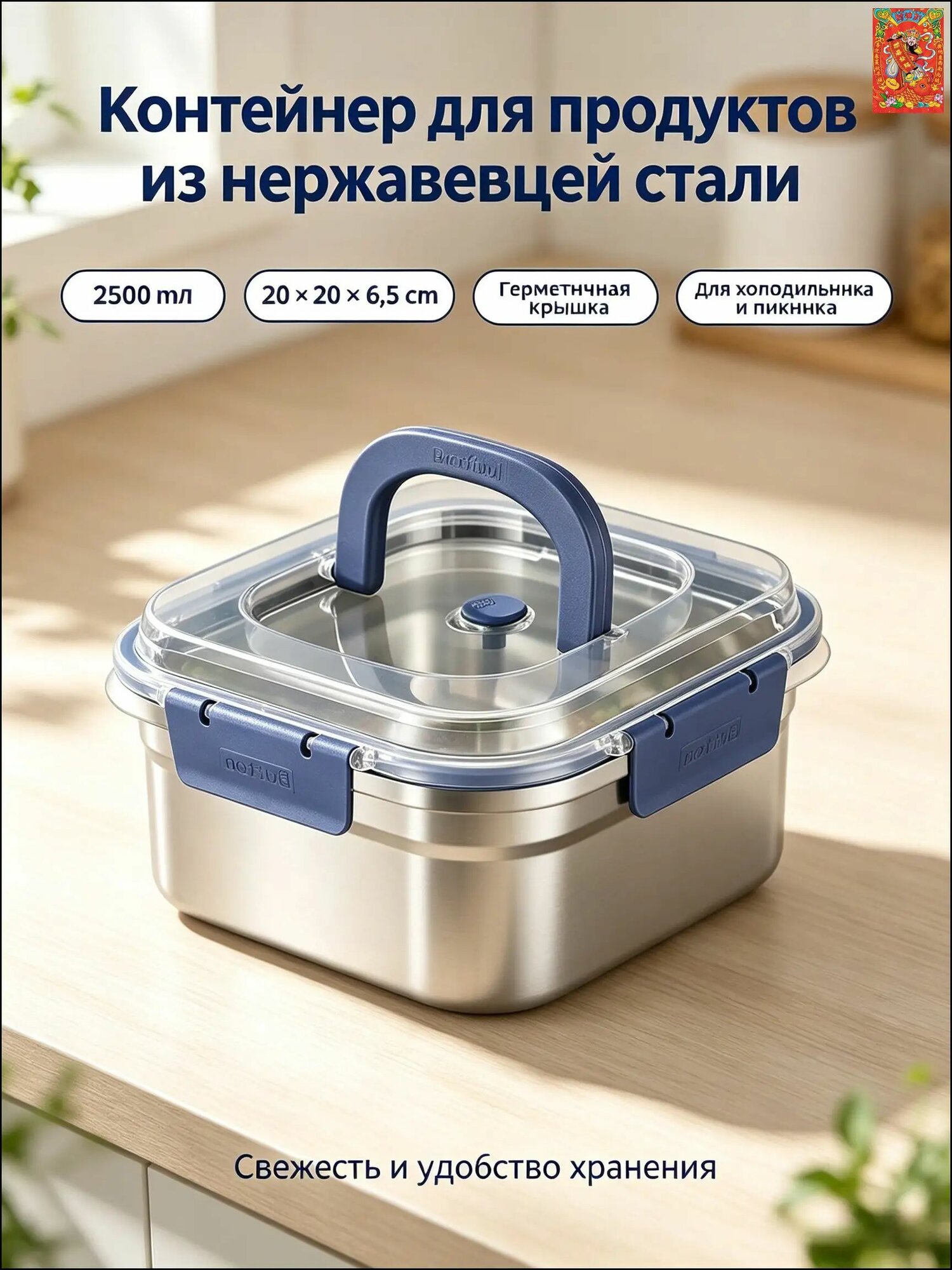 Гастроемкость из нержавеющей стали 20x20 см, объем 2.5 л, с крышкой, для хранения и консервации продуктов