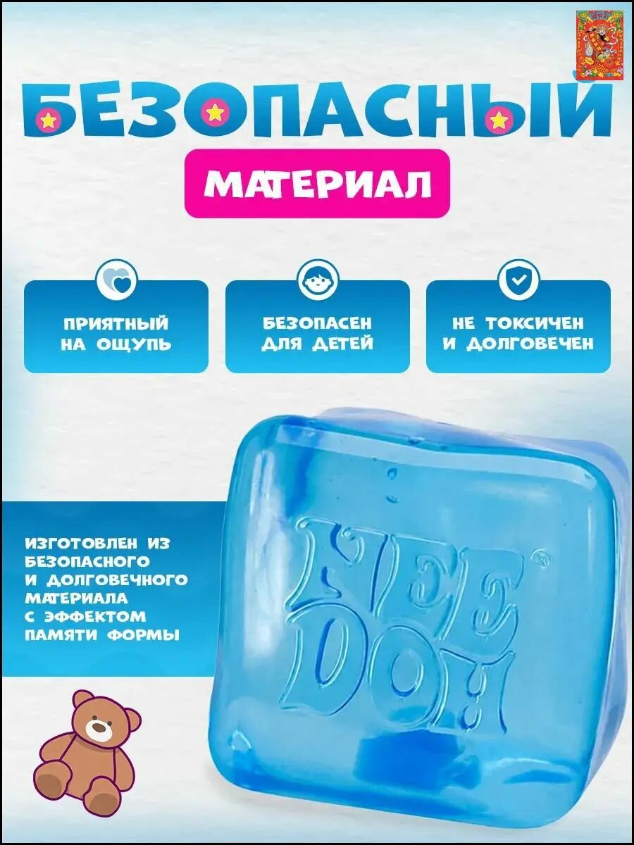 NeeDoh Nice Cube Schylling Антистресс — фото 1