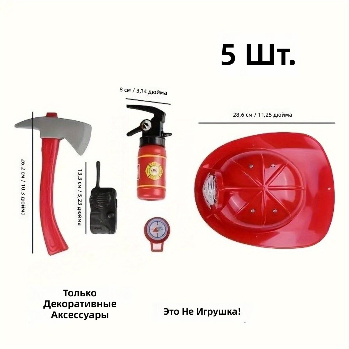 Набор для ролевой игры пожарного, 5 предметов, аксессуары для вечеринки, подарок на день рождения или Рождество