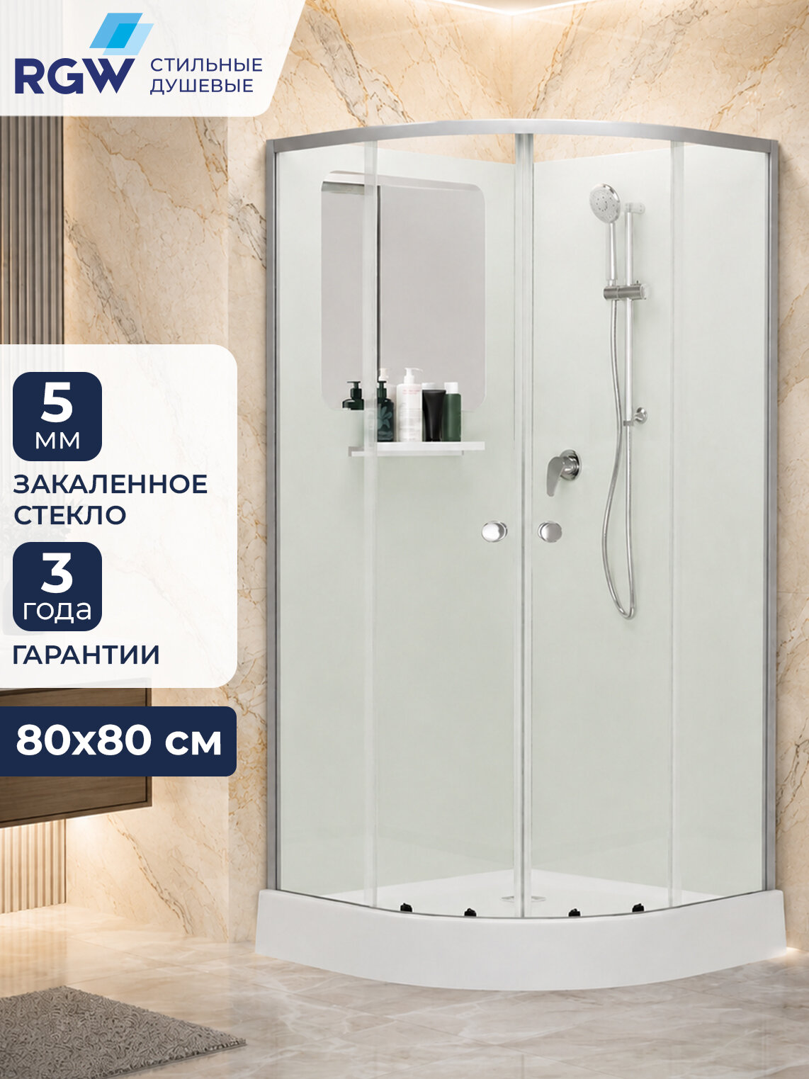 Душевая кабина 80x80 RGW AN-208 прозрачное (полукруг) 381320888-12