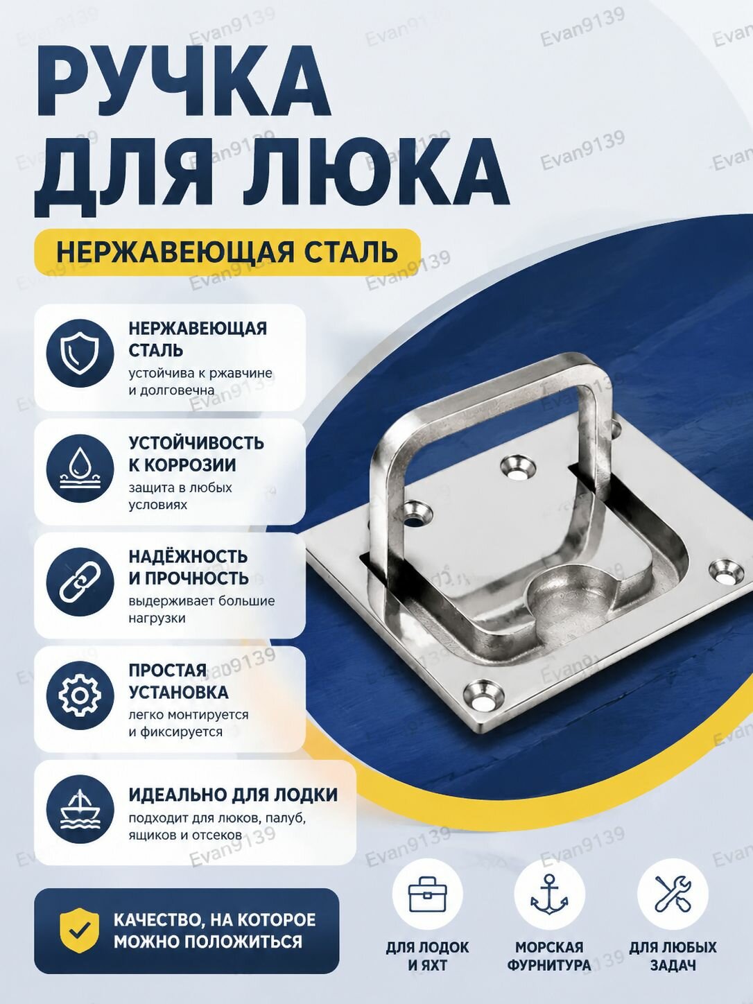 Ручка для люка — фото 1