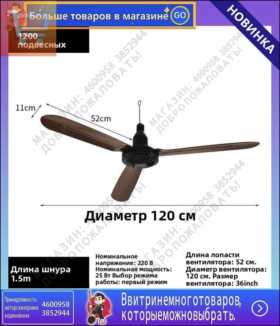 Потолочный вентилятор 103cm，вентилятор потолочный, коричневый