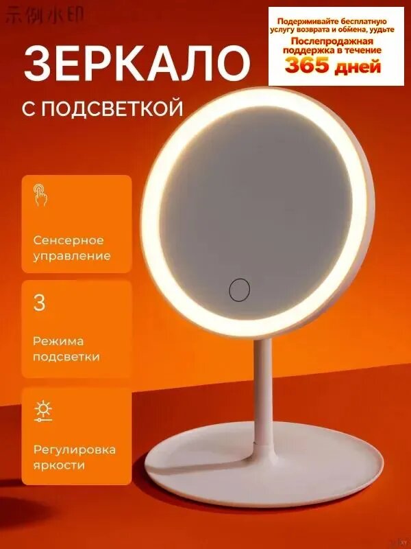 Зеркало гримерное, 5 см х 19 см, 1 шт