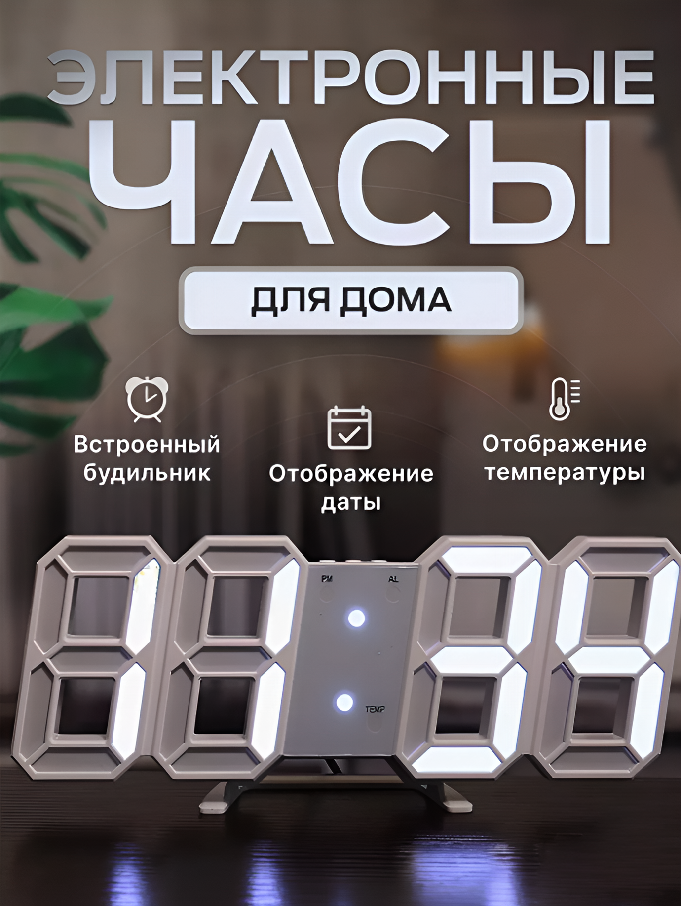 Часы "3D Будильник", 3 режима яркости, USB-питание, настенные, 23x9,5x2,5см