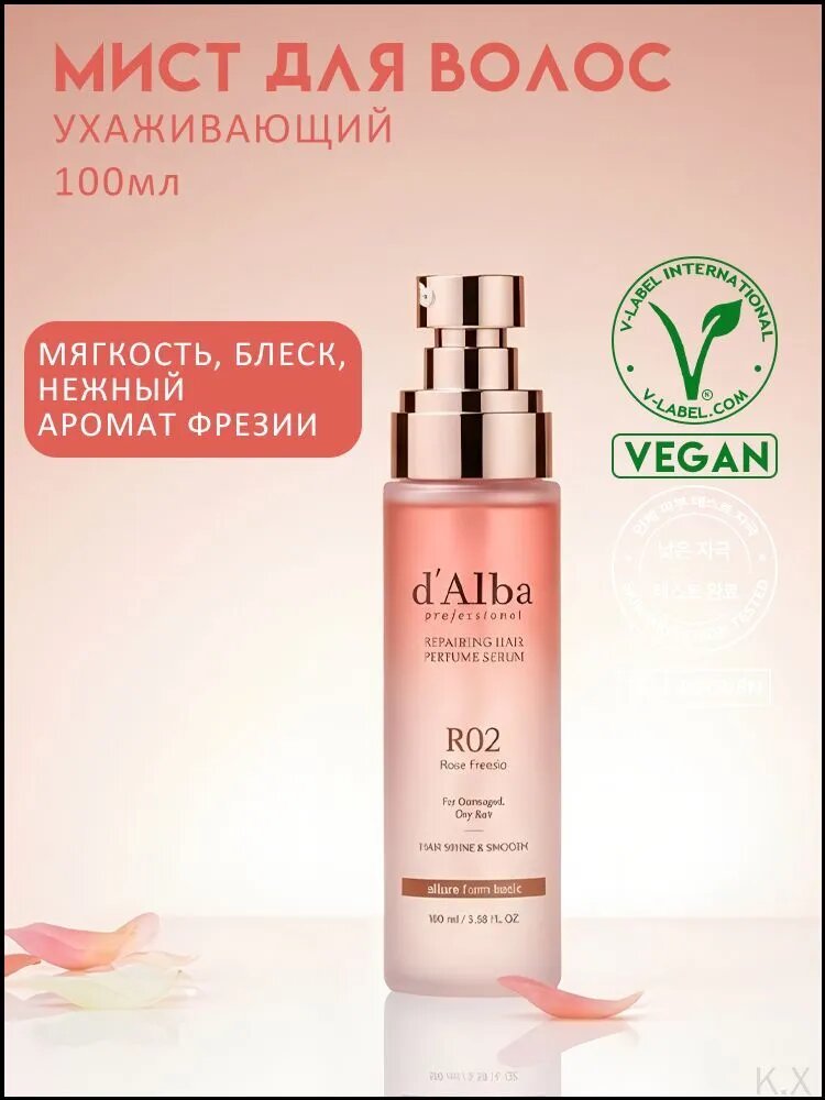 Сыворотка для волос, 100 мл