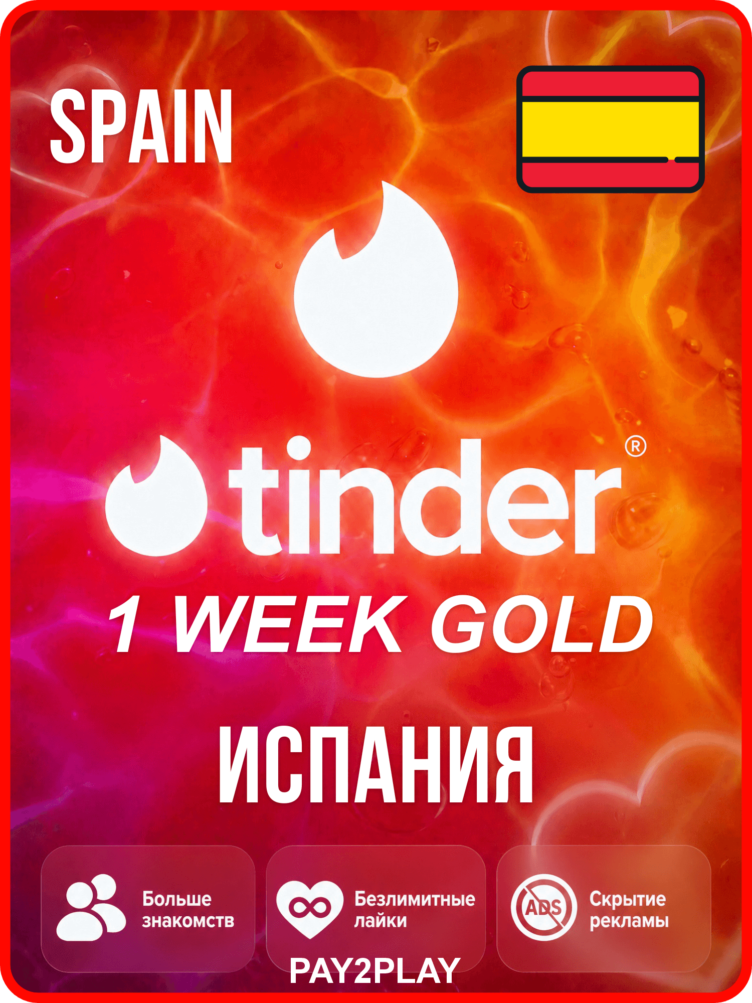 Подписка Tinder Gold 1 неделя / Испания, Цифровой ключ / Tinder Gold gift card Spain 1 week