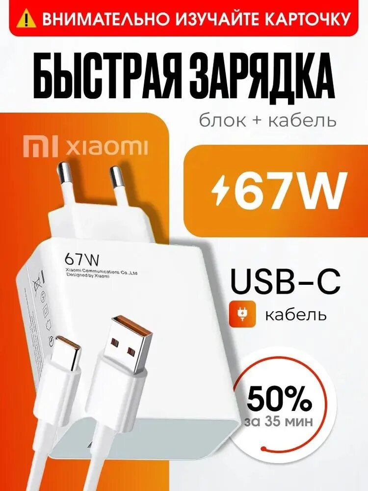 Зарядное устройство 67W, быстрая зарядка Type-C, универсальный