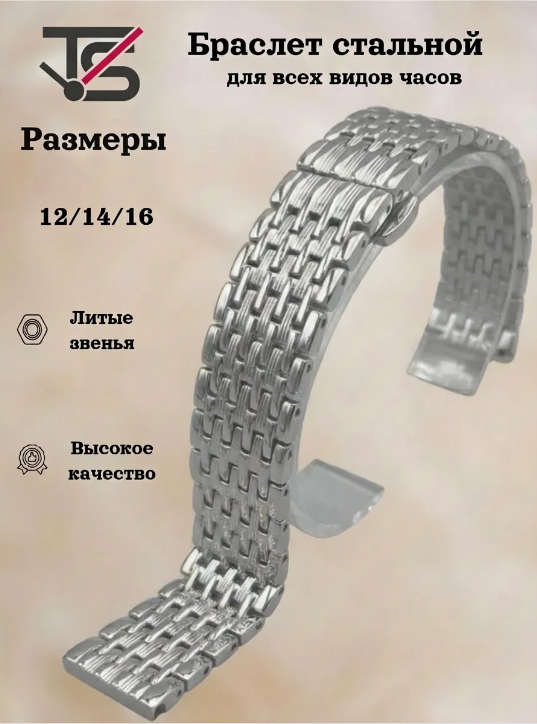 Браслет