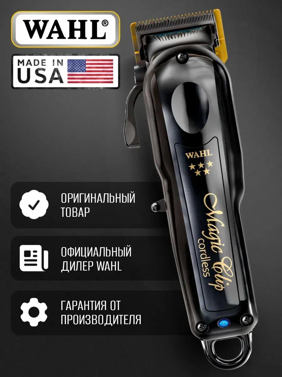 Машинка для стрижки волос профессиональная Magic Clip, кабель USB, щеточка, масло, расческа,800,180,1,1.2, false,17000,1