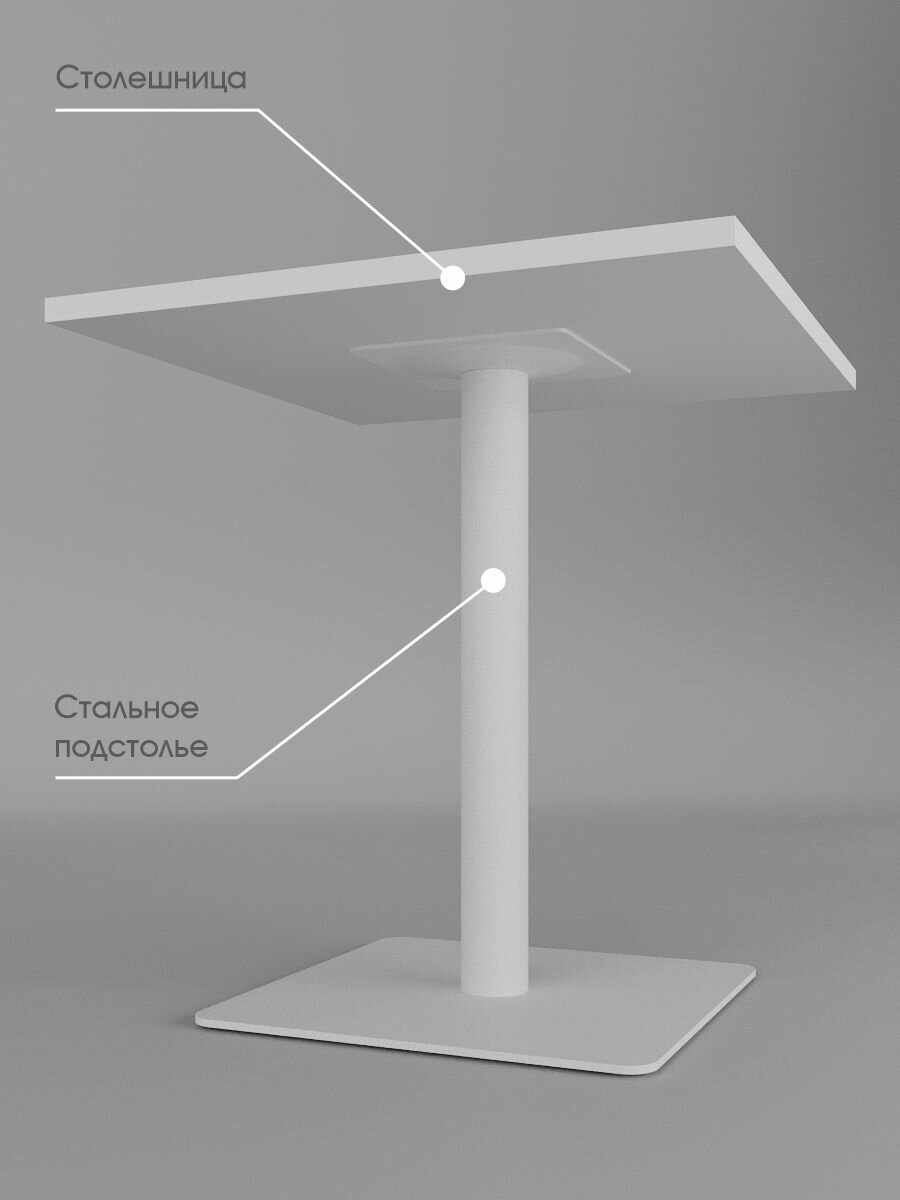 Стол квадратный 650х650х750