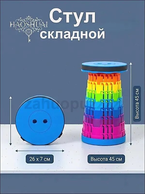 Стул складной туристический45*26 см