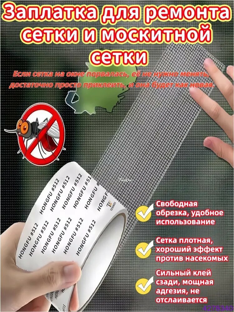 Нано москитная сетка на окна самоклеющаяся/сетка/скотч-.