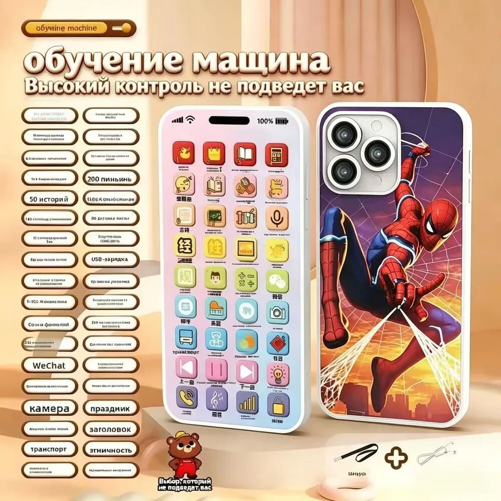 Обучающий телефон-игрушка для детей 0-1-3 лет, музыкальный детский мобильный с подсветкой раннего развития, развивающие игрушки малышей