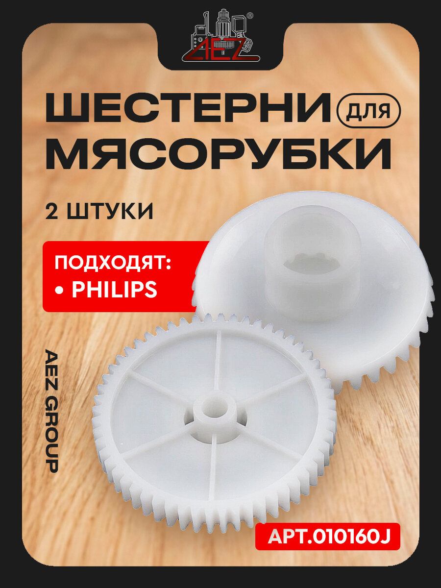 Коническая пара для кух. комбайна Philips, D-75, 38z снаружи, D-29, 12z внутри, d-72мм, 56/12zz