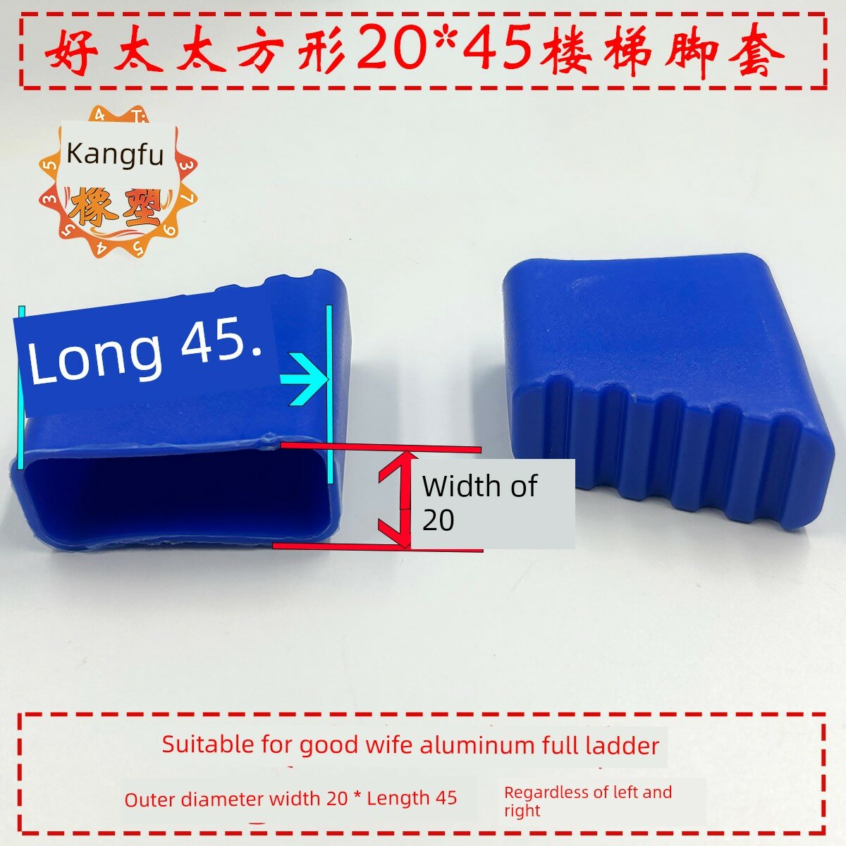 Hao Tai синие прямоугольные подошвы для лестницы 20x45 см, 2 штуки для безопасного удержания на складных стремянках