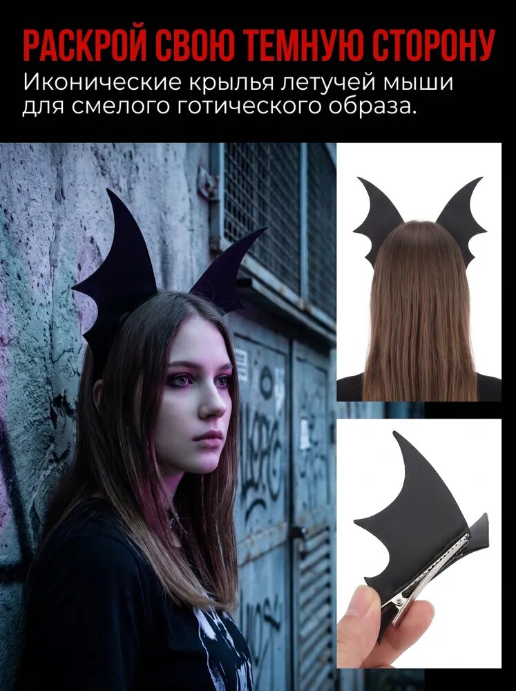 Заколка для волос с летучей мышью, аниме-косплей, карнавальный реквизит, 1 пара