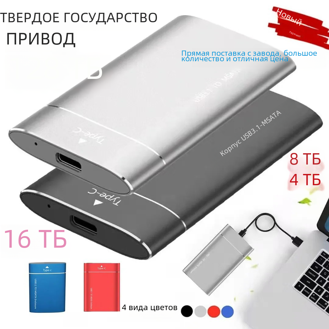 Высокоскоростной портативный SSD-накопитель, 6 ТБ, USB 3.0, синий, компактный для ноутбука и ПК