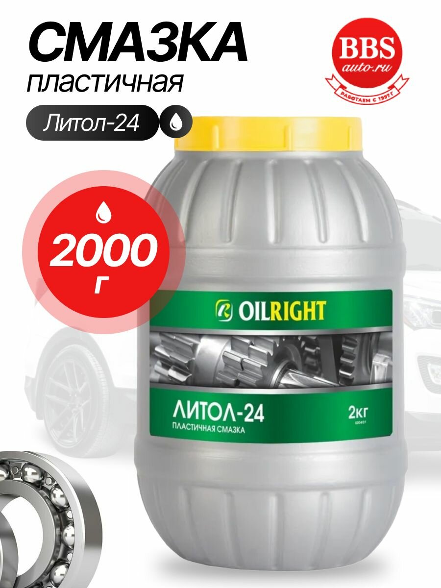 Смазка OILRIGHT Литол-24 2кг 6004
