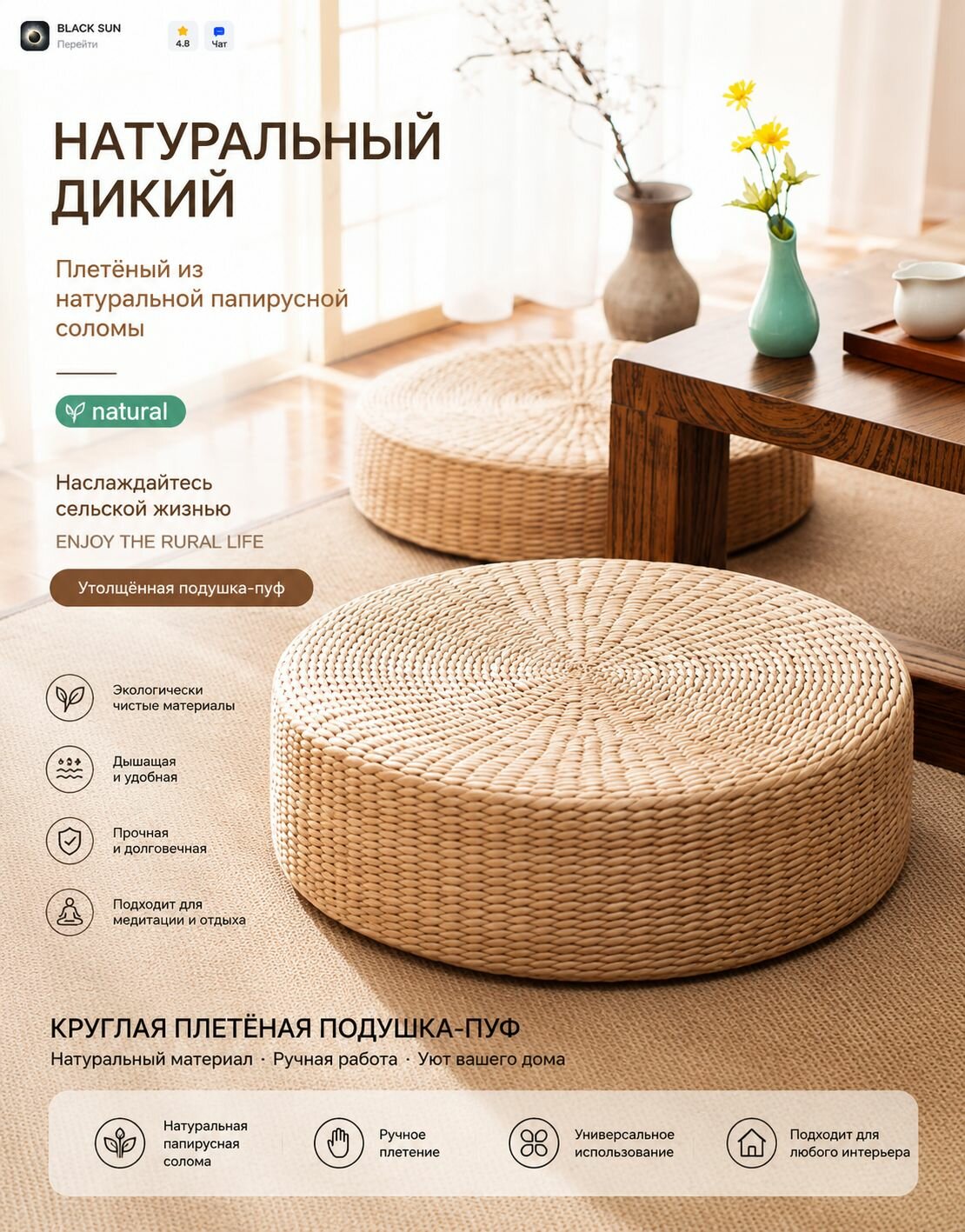 SARIWEN Пуф, Джут, 40х40х20.01 см