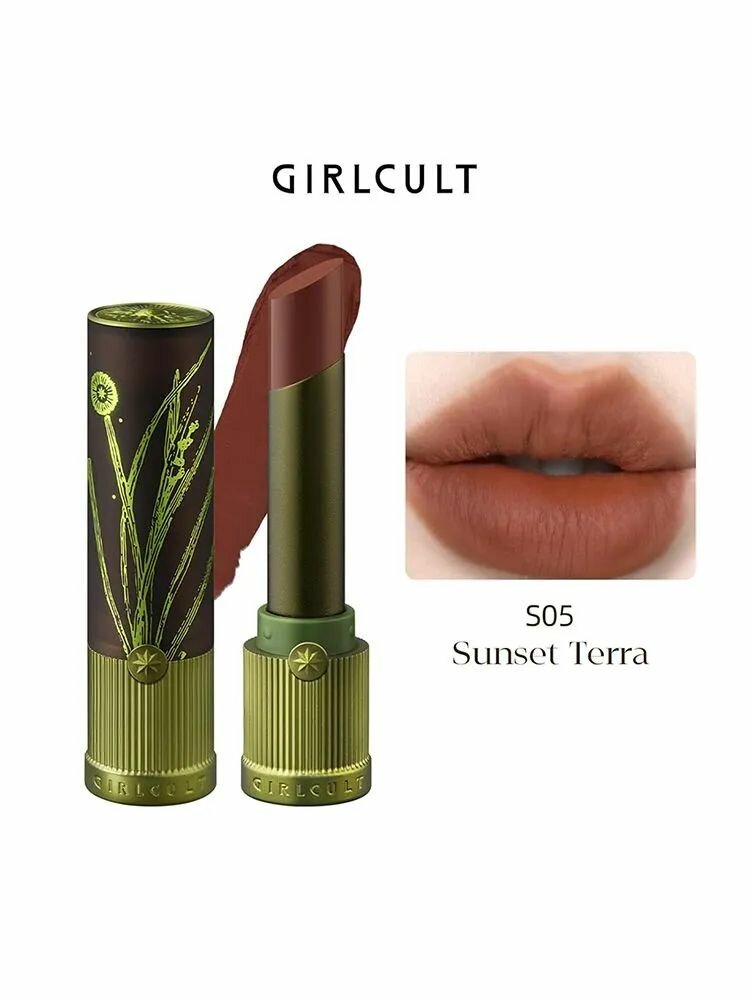 Бальзам для губ GIRLCULT Matte Lipstick - #S05 Sunset Terra (Цвет товара: s05 sunset terra)