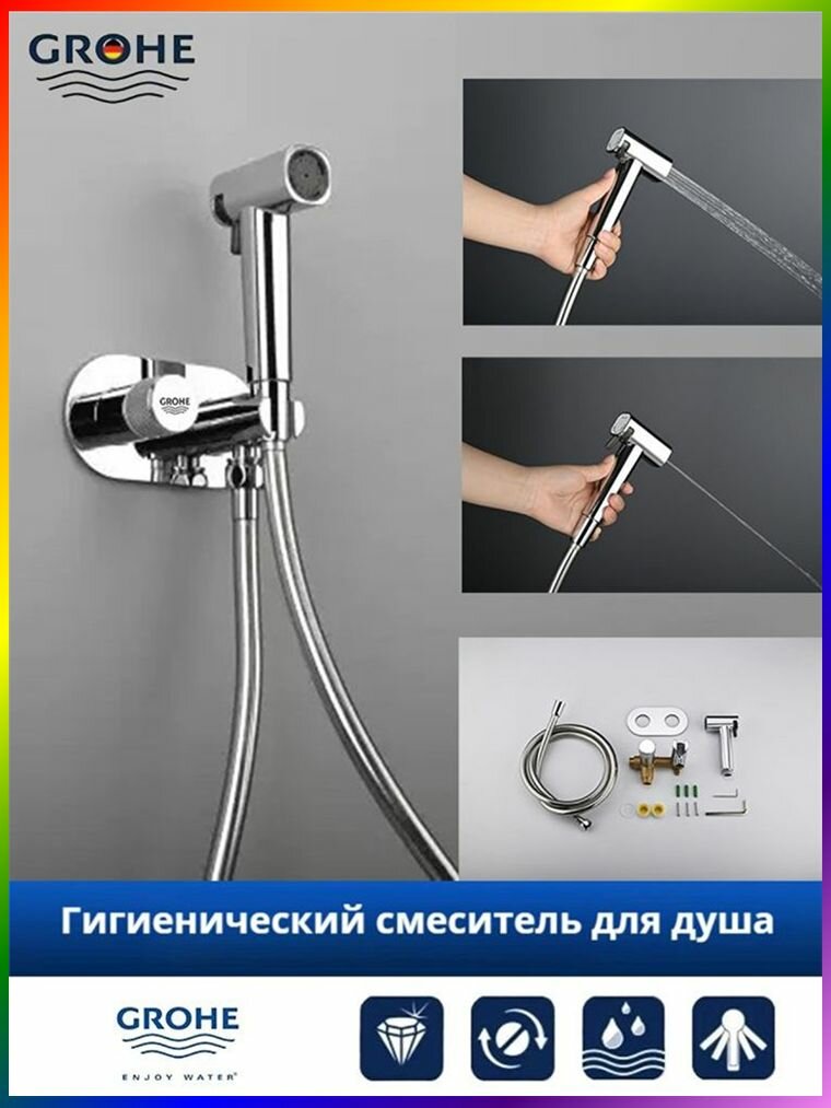 Cмеситель для биде с гигиеническим душем, встроенный, латунный, однорычажная лейка для биде, cмеситель однорычажный, Grohe
