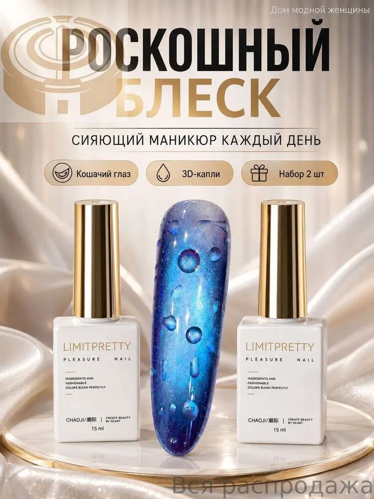 3D Гель-лак "Эффект капель воды" для ногтей, прозрачный топ с объемным дизайном