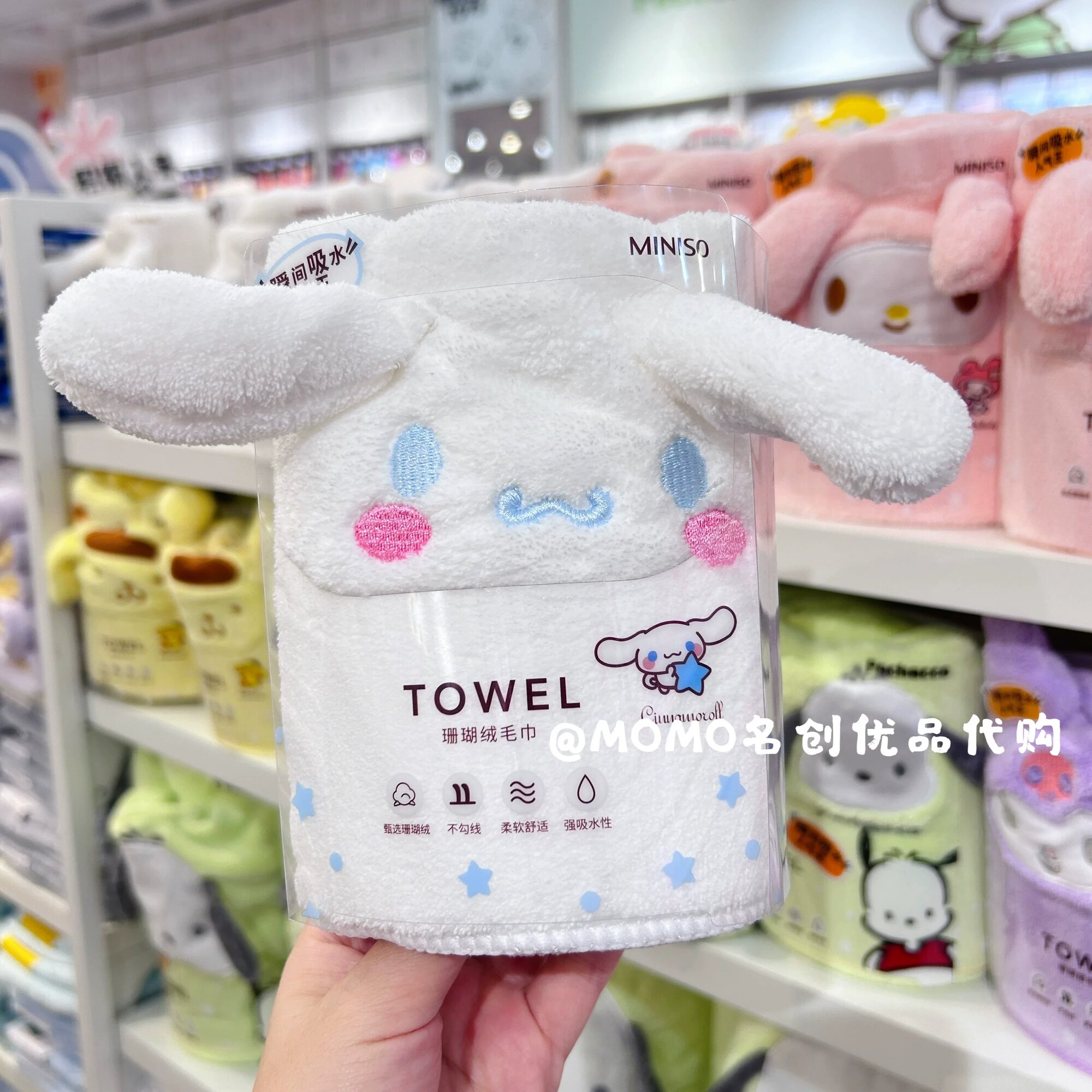 Полотенце из кораллового флиса MINISO Cinnamoroll, мягкое впитывающее банное полотенце My Melody Pompompurin Sanrio