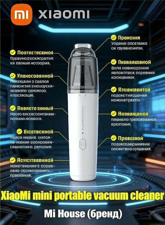 Портативный автомобильный пылесос xiami mini, мощный ручной пылесос двойного назначения с беспроводной зарядкой для дома и автомобиля