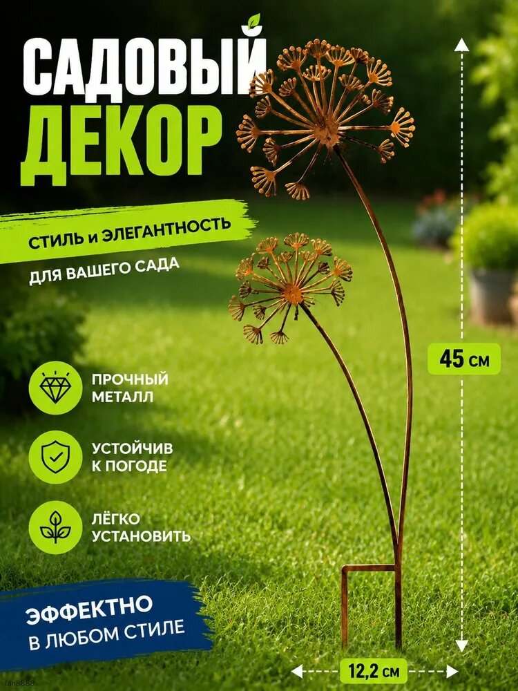 Фигурка садовая