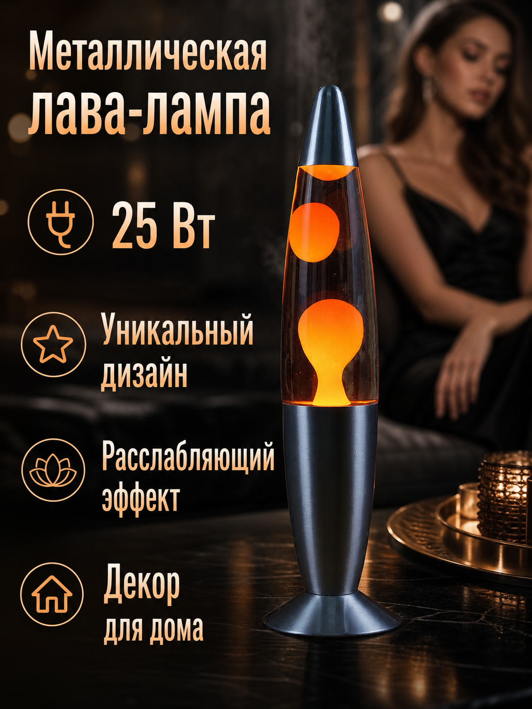 Лава лампа настольная 25Вт синий воск серебристое основание декор