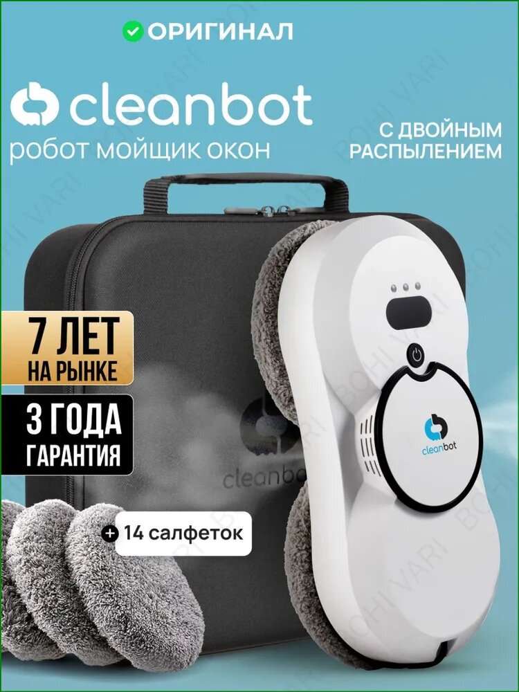 Робот для мойки окон Робот для мойки окон, белый, оранжевый