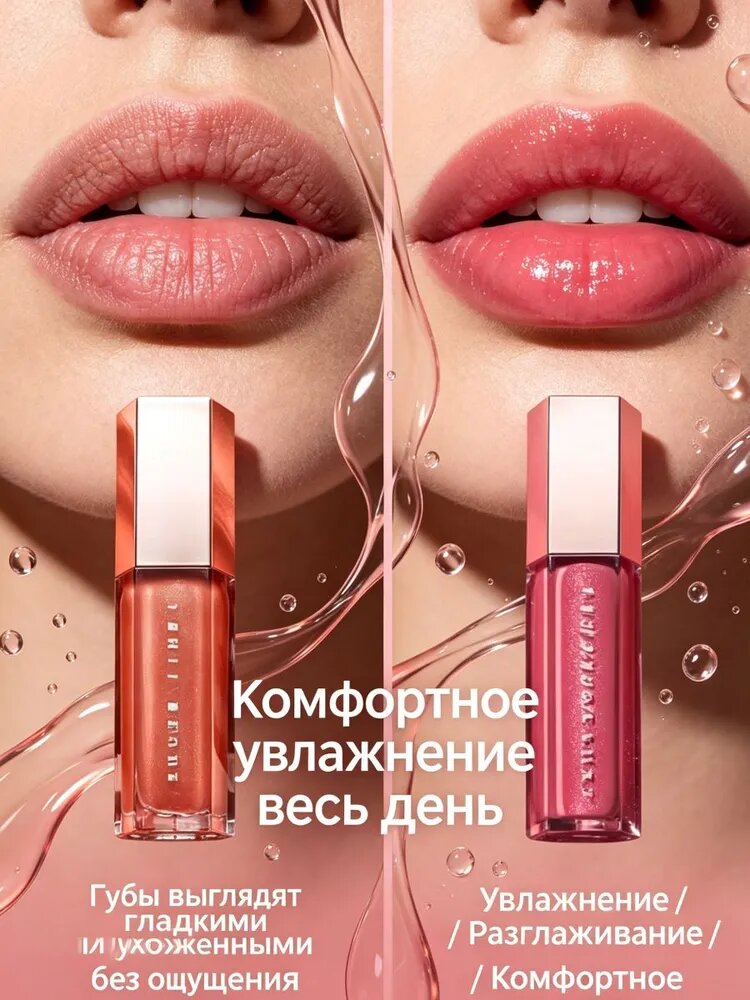 Блеск для губ морена — фото 1