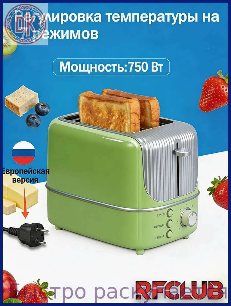 Тостер YFT-1002 750 Вт тостов - 2, светло-зеленый