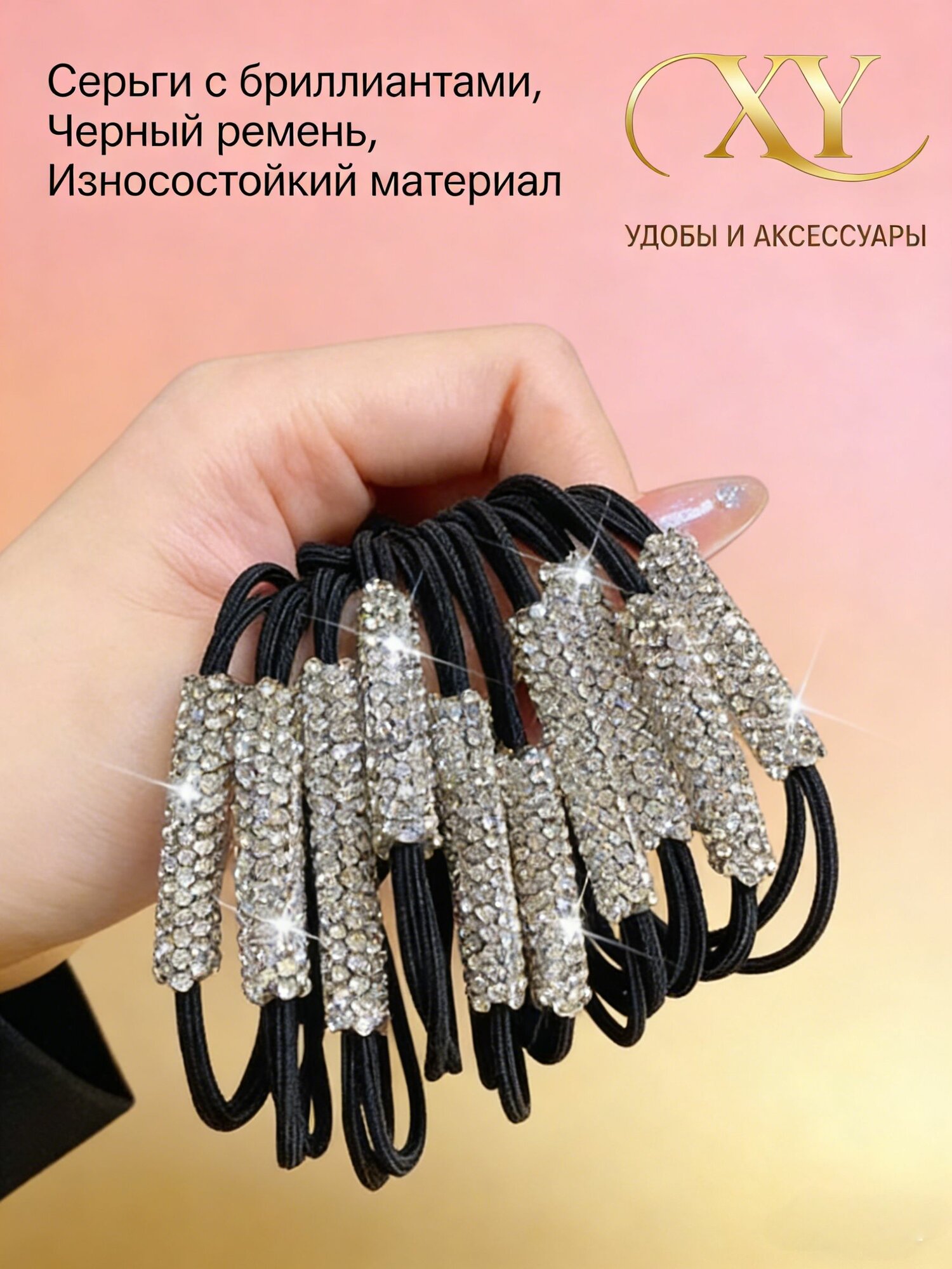 Резинка для волос 10 шт.