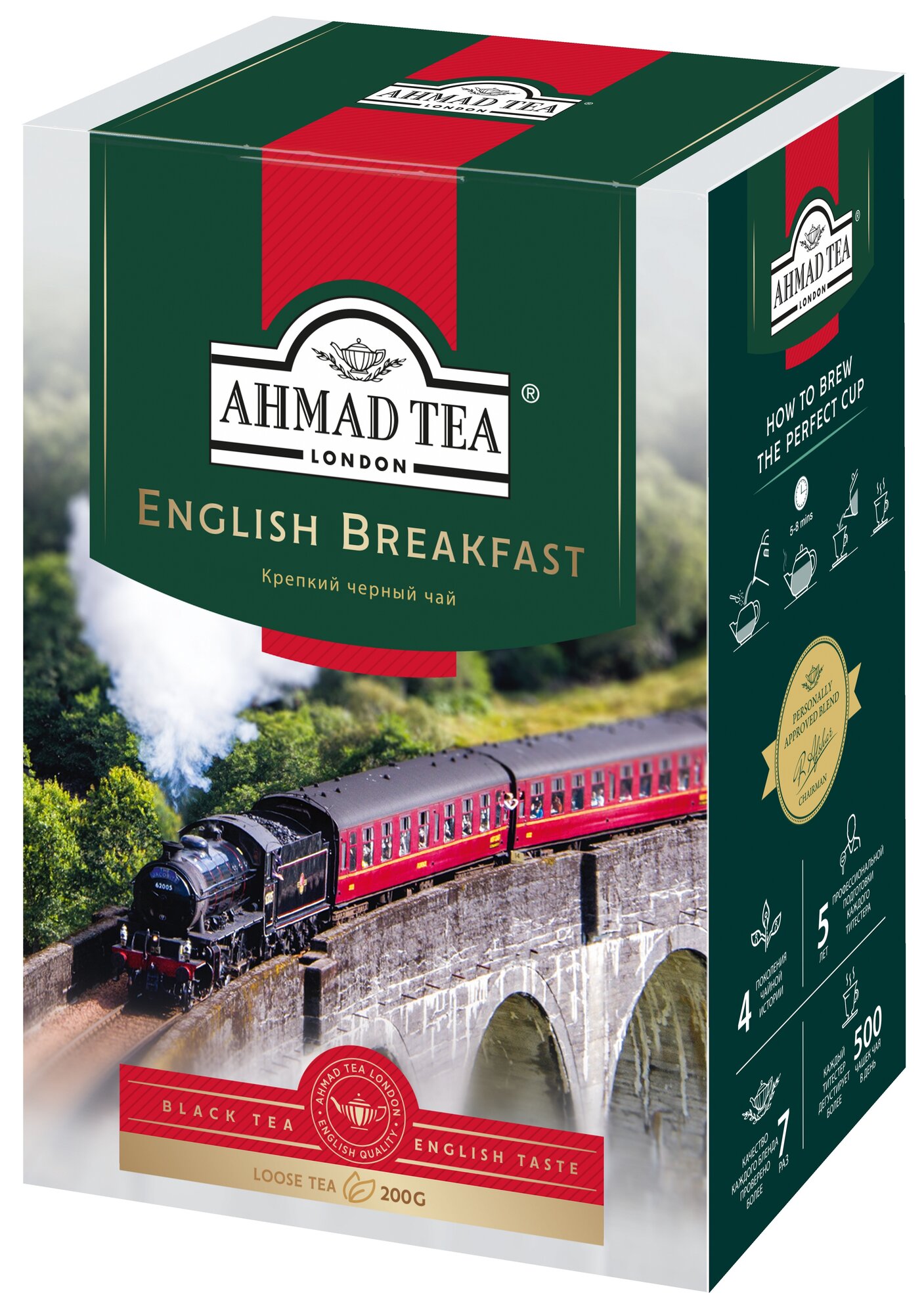 Черный чай Ahmad Tea "Английский завтрак", листовой, крупнолистовой, без ГМО, 200г