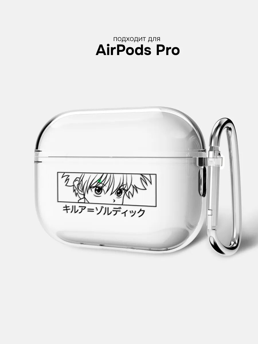 Чехол для AirPods Pro с принтом Аниме Хантер