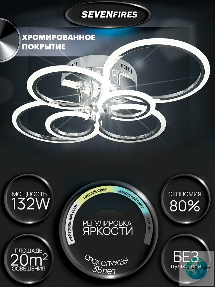 Люстра, LED, 132 Вт