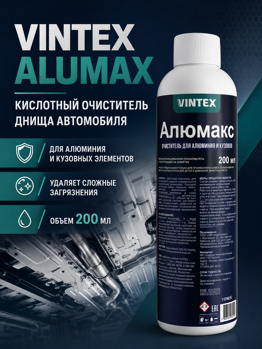 Vintex Alumax - кислотный очиститель днища автомобиля, 200мл