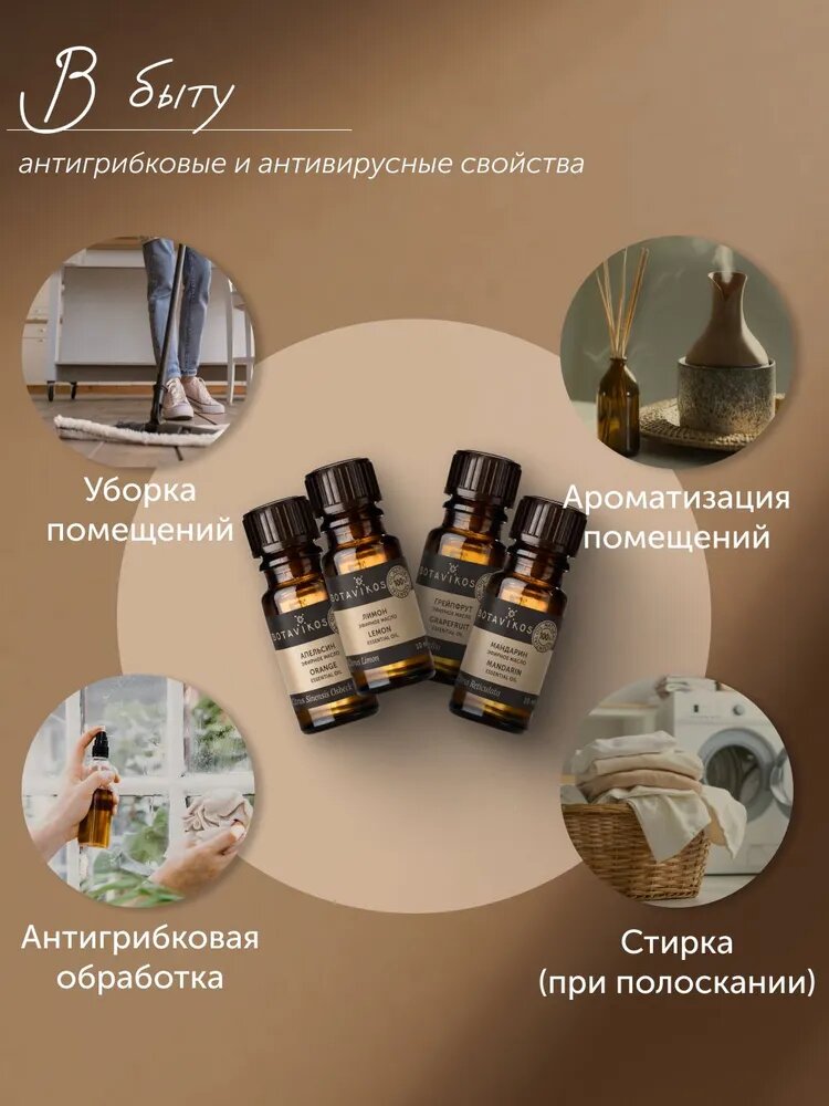 Эфирное масло, 40 мл — фото 1