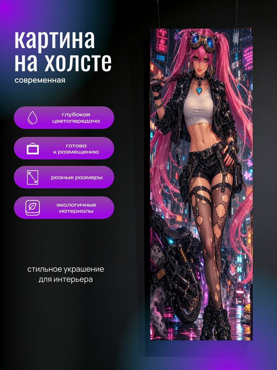 Картина на холсте Девушка на мотоцикле 45x115 см