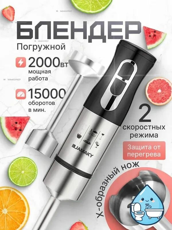 Bosch Погружной блендер погружной_--sku-4560_mv_CkGFN, черный, хром