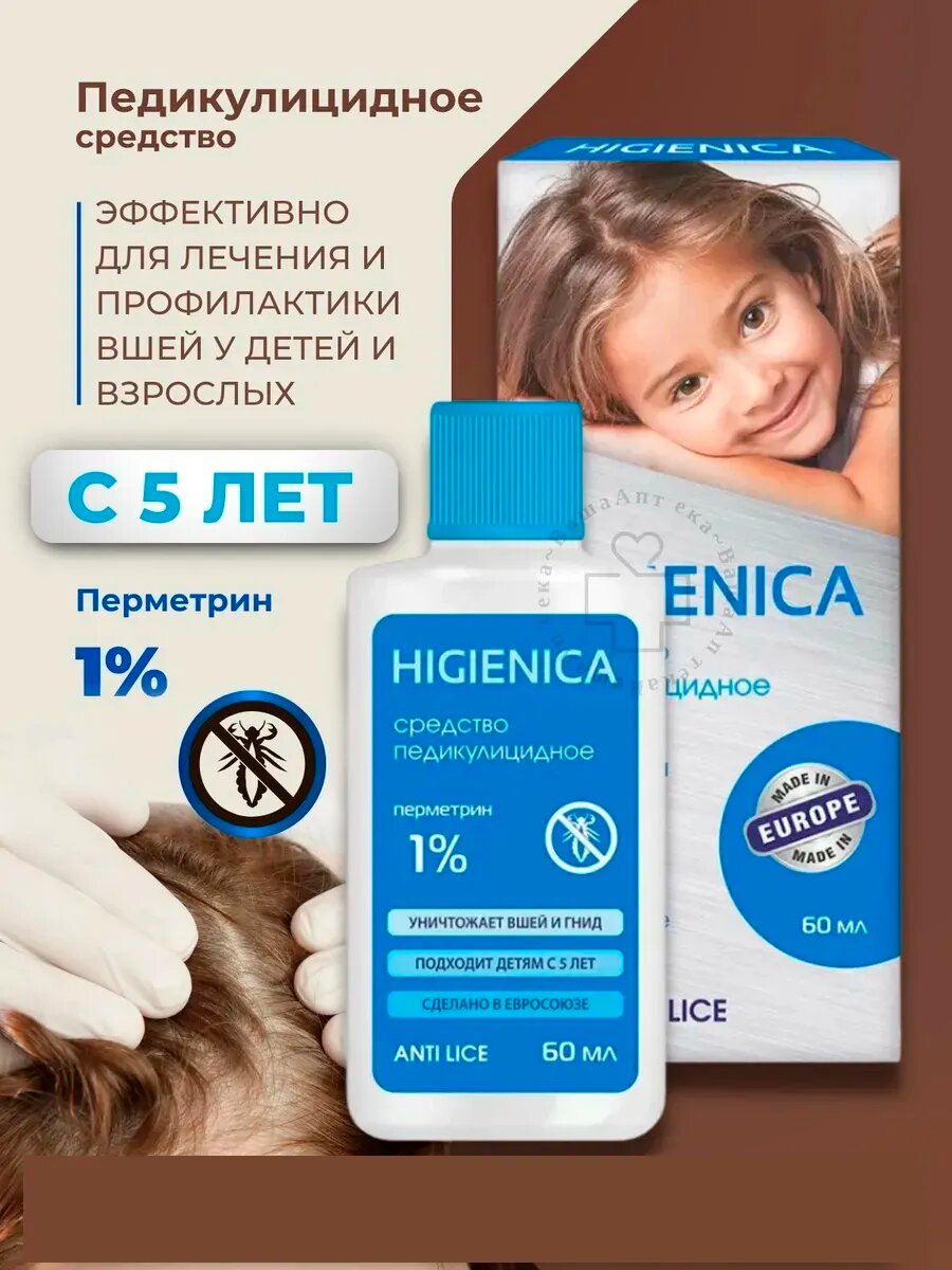 Шампунь от педикулеза для детей + гребень