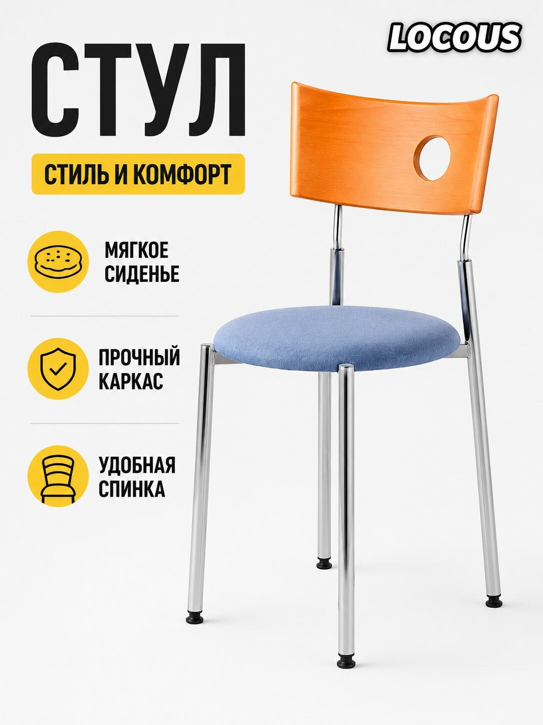 Вращающийся стол и стул — фото 1