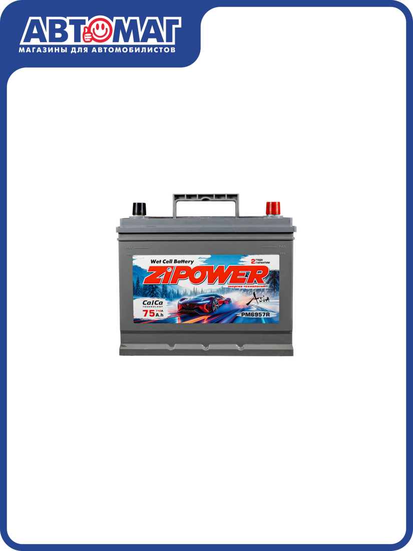Аккумулятор автомобильный ZIPOWER PM6957R, 75 А/ч, E23, 710А ZIPOWER PM6957R