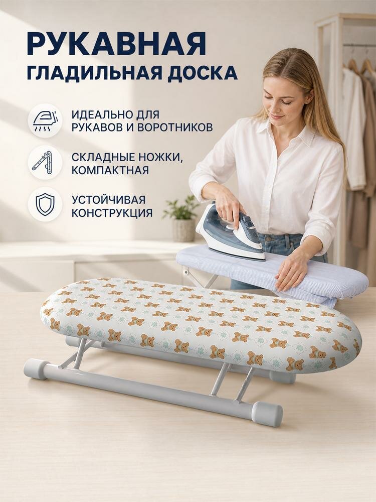Миниатюрная складная гладильная стойка для рукавов