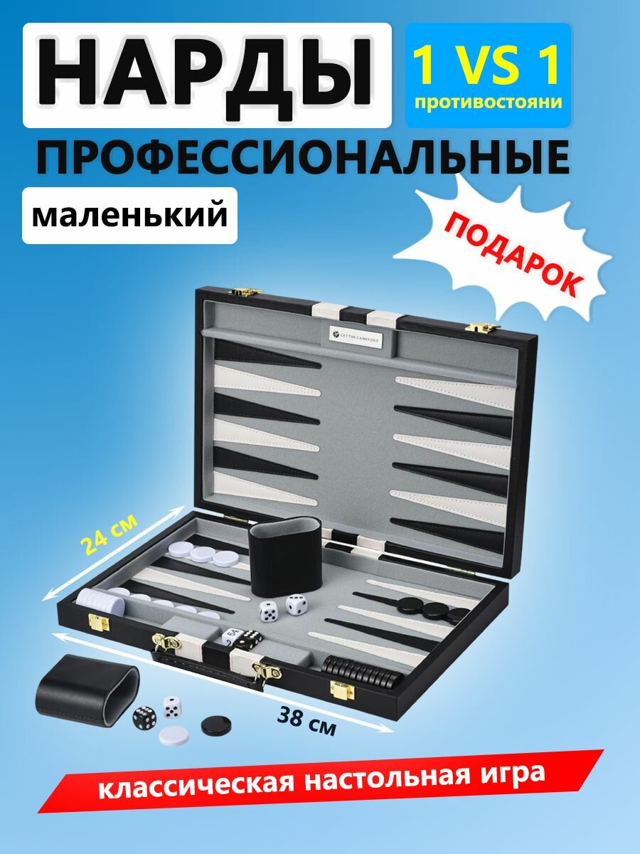 Нарды большие деревянные подарочные настольные не дорогие для взрослых в виде чемодана, черный