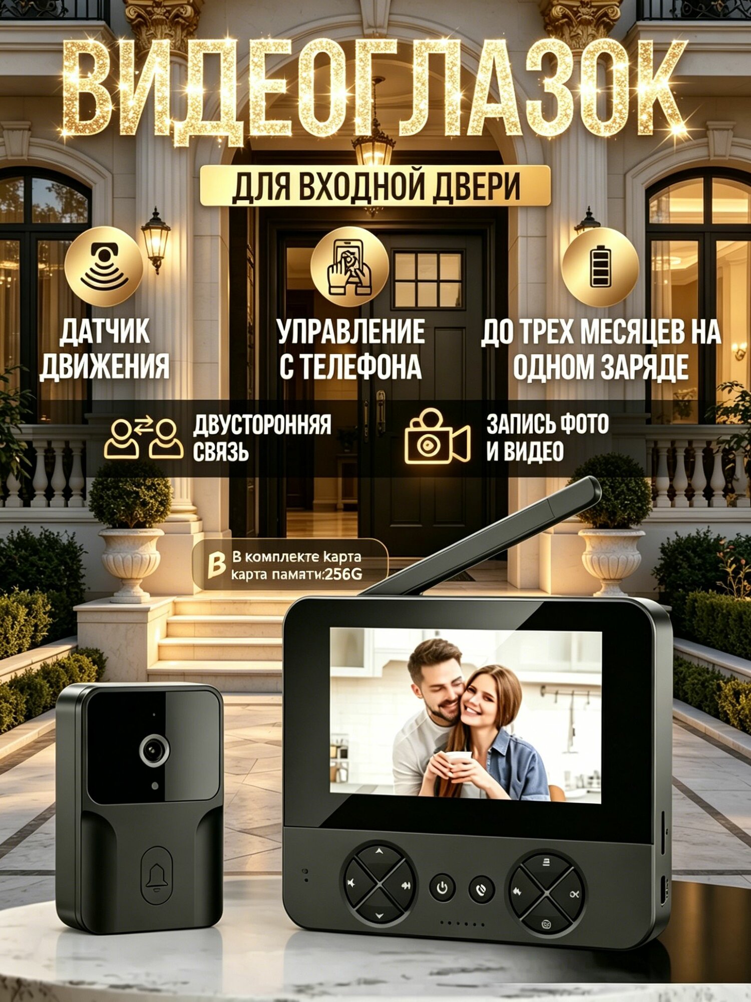 Беспроводной видеодомофон с 4.3-дюймовым экраном, 150м дальность, для дома и квартиры