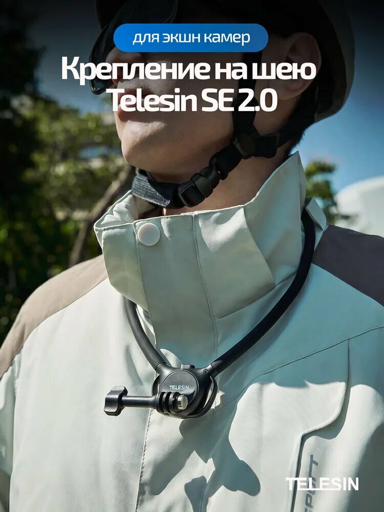 Крепление на шею для экшн камеры GoPro, DJI