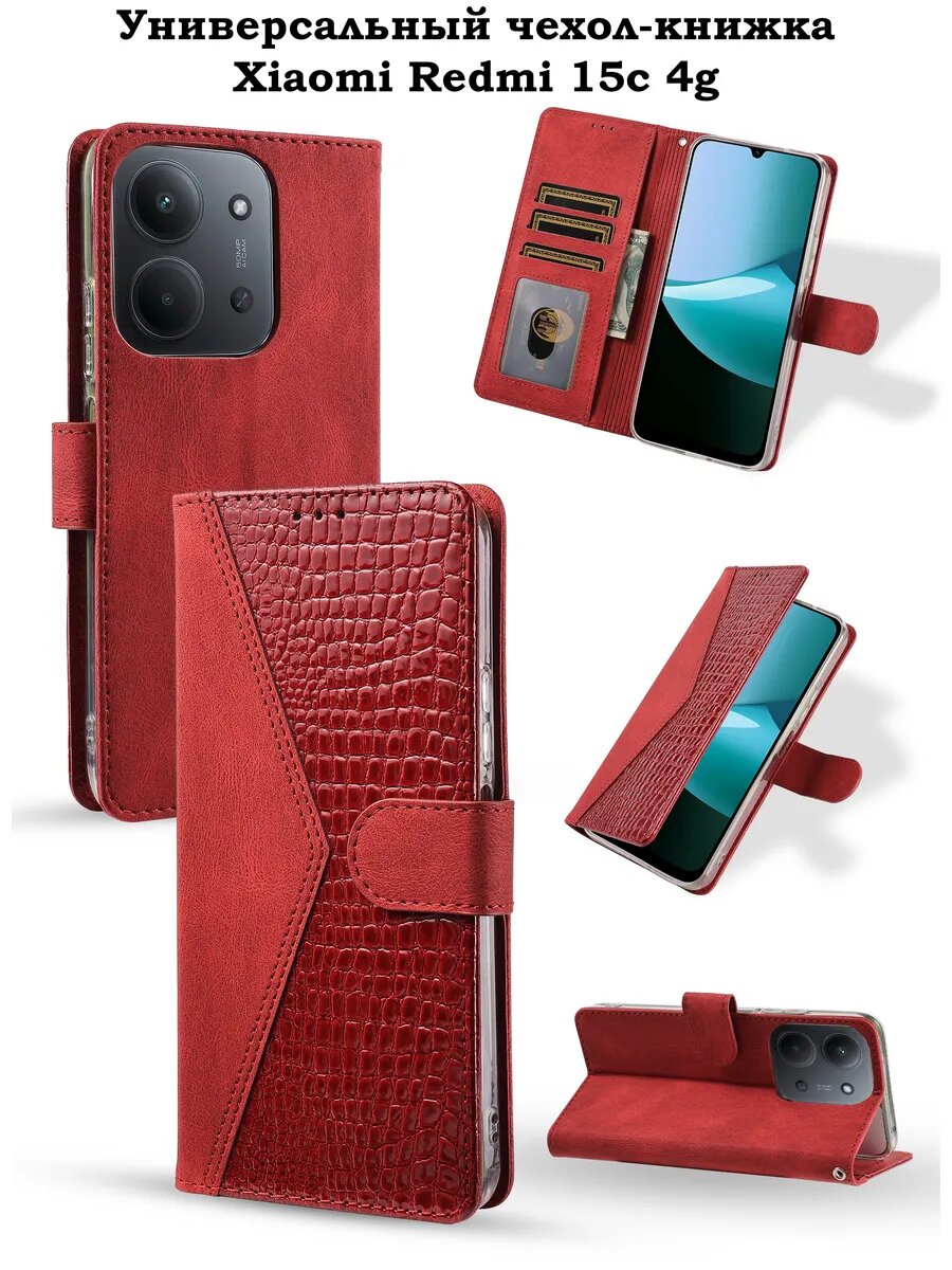 Чехол для Xiaomi Redmi 15C 4g редми 15С Poco C85 Поко С85